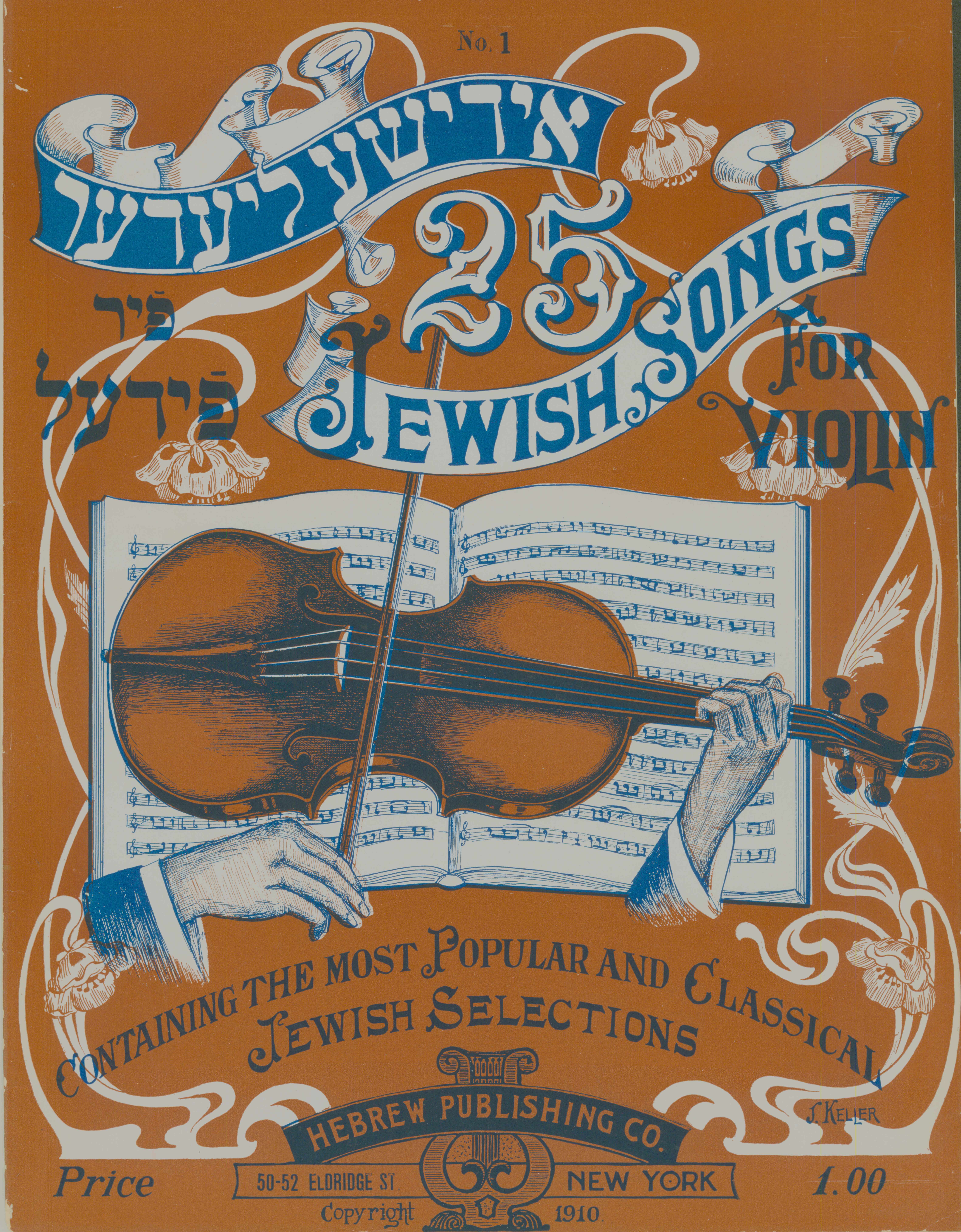 Jewish Songs For Violin - 25 Jewish Songs For Violin. Containing The...