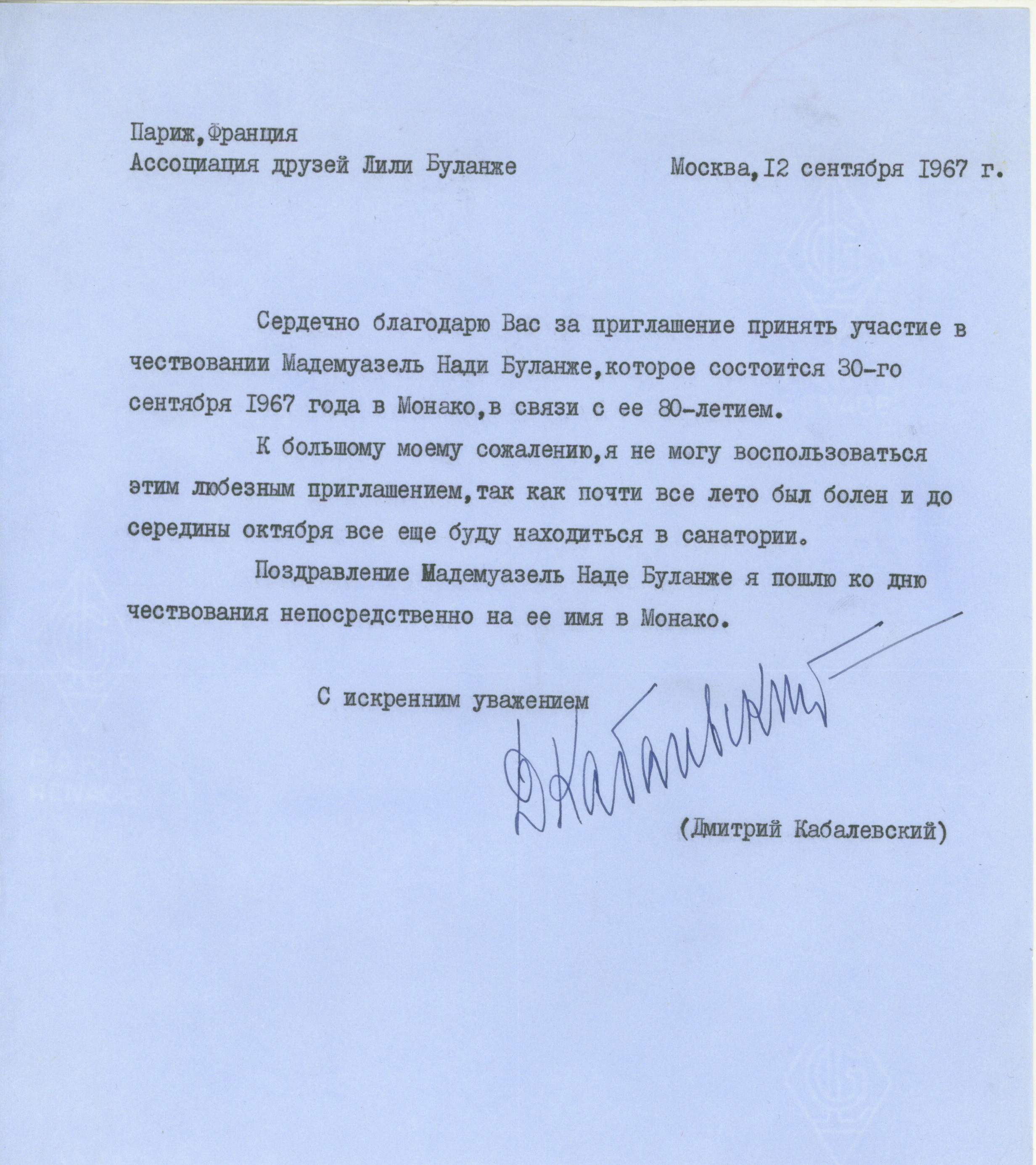Kabalevsky, Dimitri - Typed Letter Signed